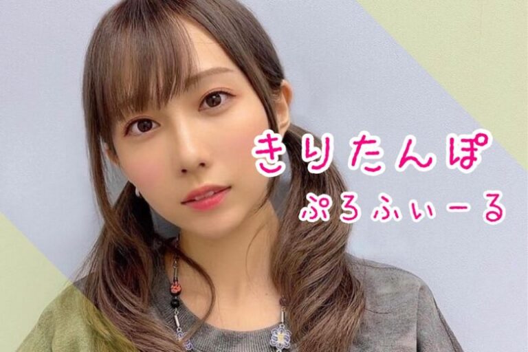きりたんぽの年齢・本名・身長は?高校大学など学歴についても調査! こっしーぶろぐ