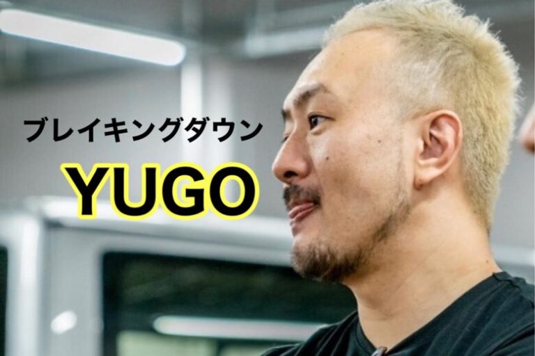 YUGO(ブレイキングダウン)は何者で強い？年齢や身長などプロフィールを調査！ - こっしーぶろぐ